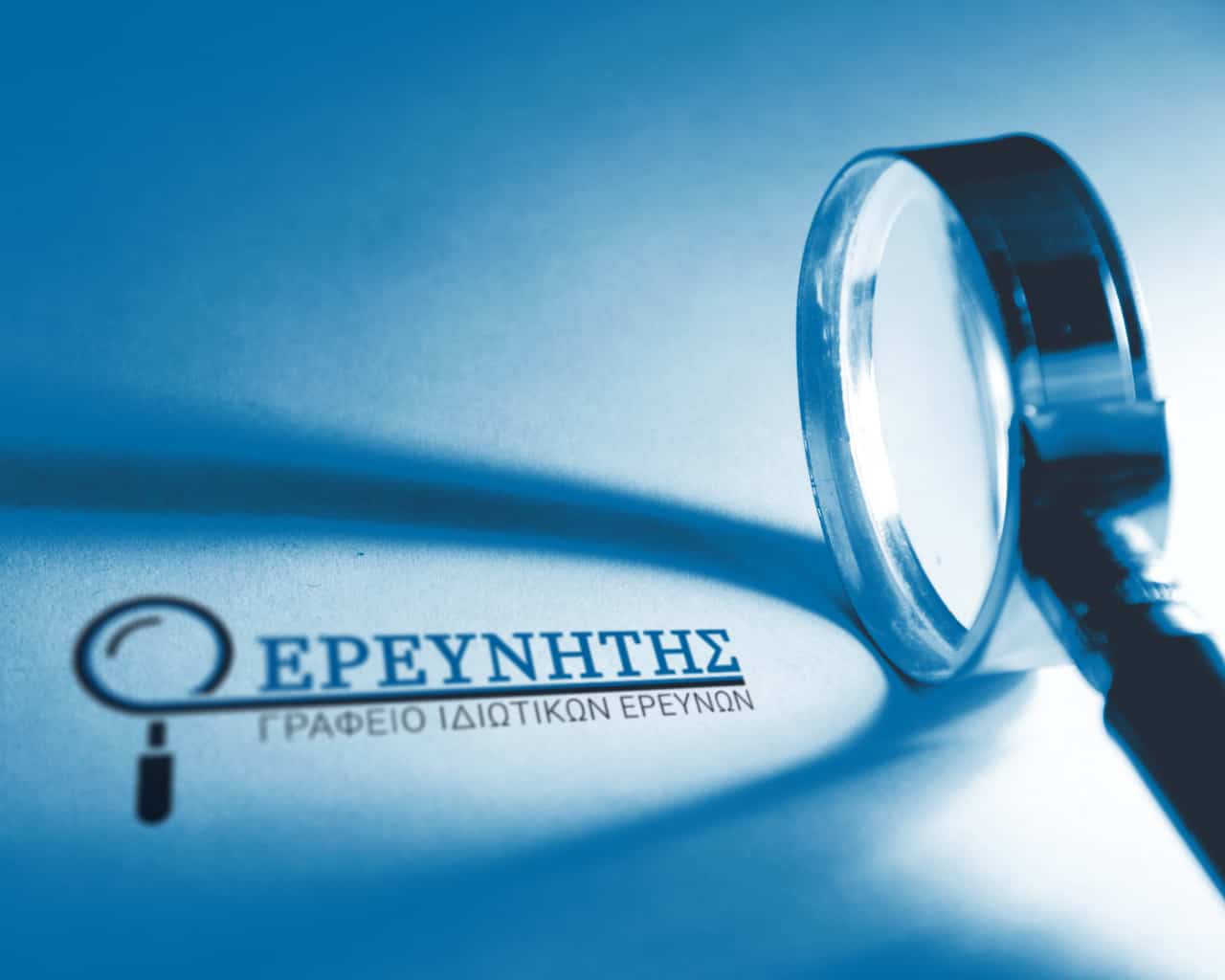 Συζυγική Απιστία Αισθηματικά - Ιδιωτικός Ντετεκτιβ Αθήνα